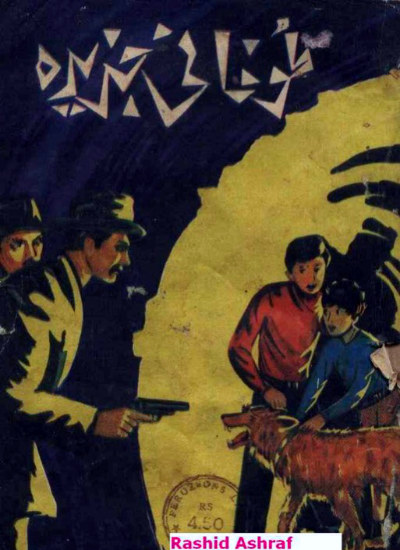 Toofani Jazeera - Nayab Kutab