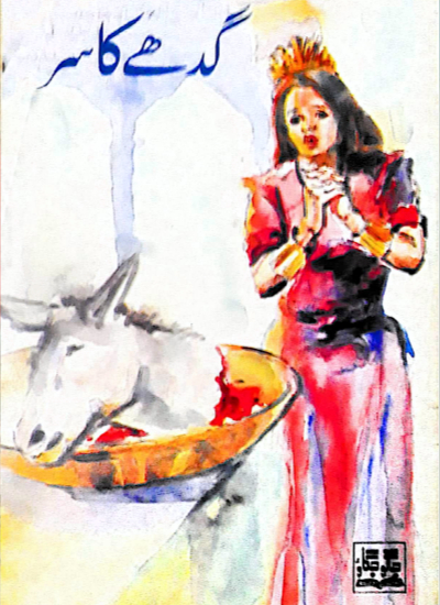 Gadhay ka Sar - Nayab Kutab