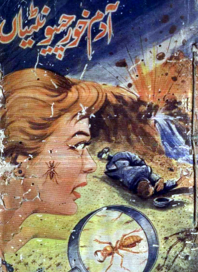 Adam Khoor Chuntiyan - Nayab Kutab