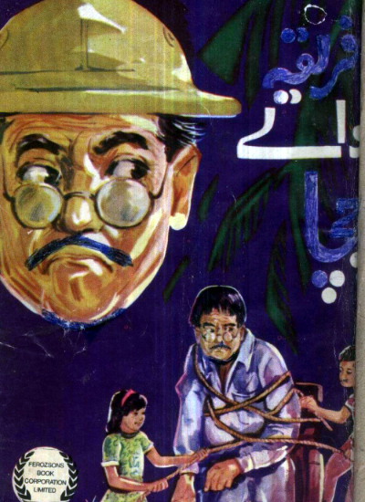 Africa walay Chacha - Nayab Kutab