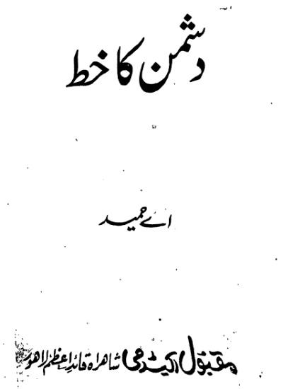 Dushman ka Khat - Nayab Kutab