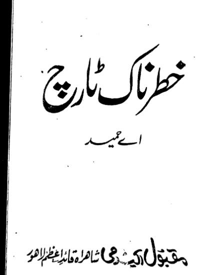 Khatarnaak Torch - Nayab Kutab