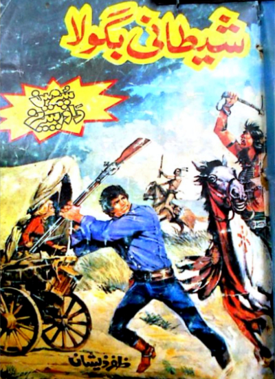 Shaitani Bagola - Nayab Kutab