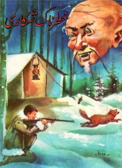 Khatarnak Shikari - Nayab Kutab